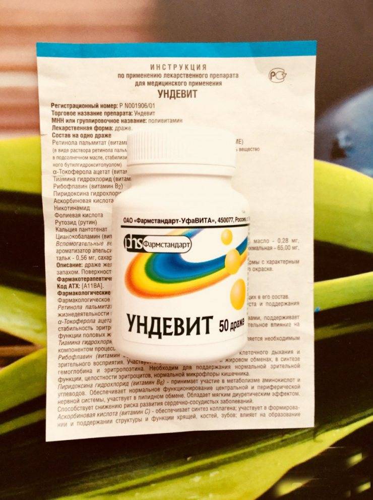 Состав "ундевита", отзывы врачей и аналоги