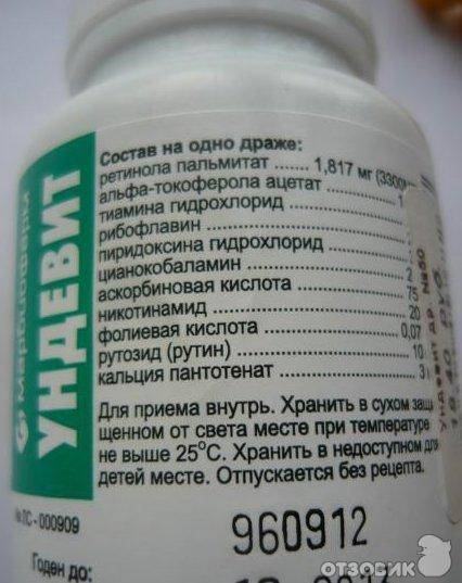 Состав "ундевита", отзывы врачей и аналоги